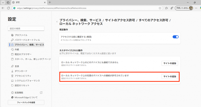 【Box】Edgeのバージョンアップ（Chromium 142）に伴う、Box Toolsへの影響について - 株式会社フクール